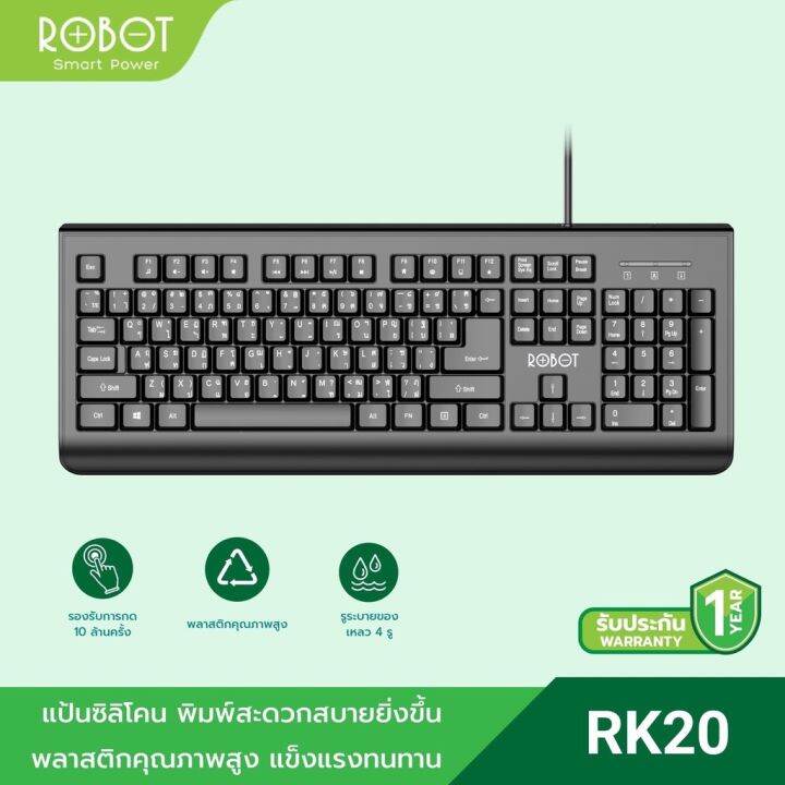 ROBOT รุ่น RK20 คีย์บอร์ด Keyboard ภาษาไทย/ภาษาอังกฤษ คีย์บอร์ดแบบมีสาย ...