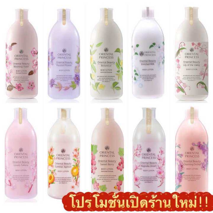 โลชั่น Oriental Princess Oriental Beauty Body Lotion 400 ml. | Lazada.co.th