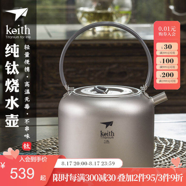 Keith Keith Titanium Outdoor Kettle Coffee Pot Boiling Water Pure ...