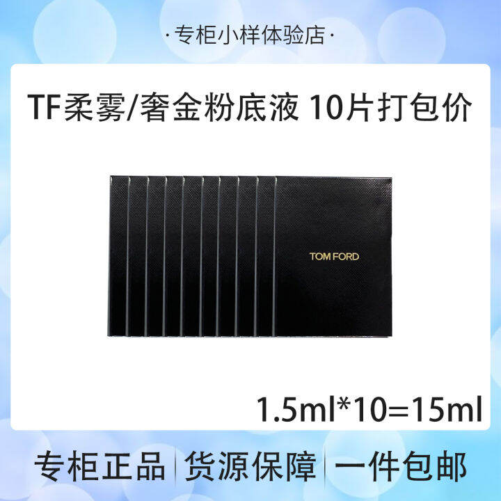 Tomford Tom Ford Soft Fog Seamless Round Tube TF Foundation Liquid ...