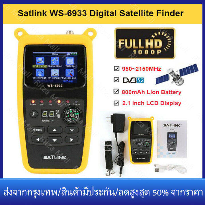 Original Satellite Finder Satlink WS-6933 Digital Satfinder DVB-S2 2.1 ...