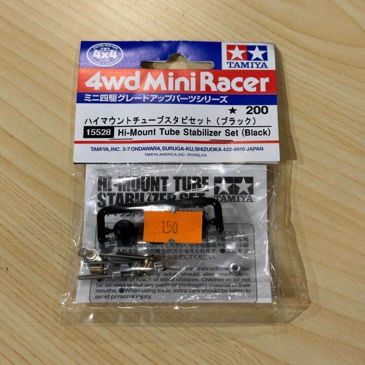 Tamiya 15528 Hi-Mount Tube Stabilizer Set (Black) | Lazada PH