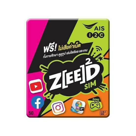 AIS Zeed SIM | Lazada.co.th