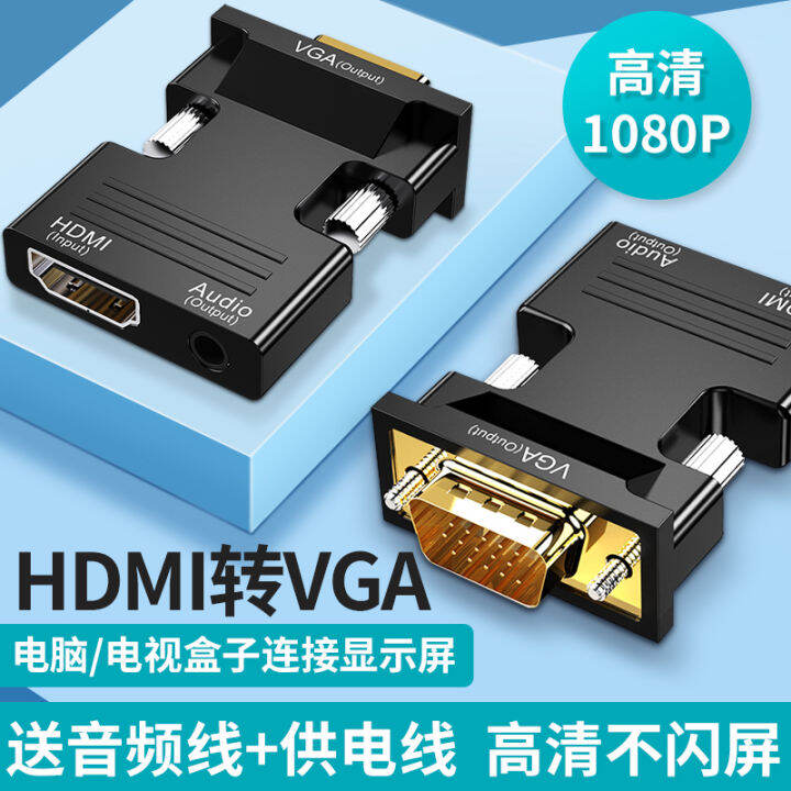 VGA to HDMI Cable VJA with Audio Visual Power Supply Bidirectional ...