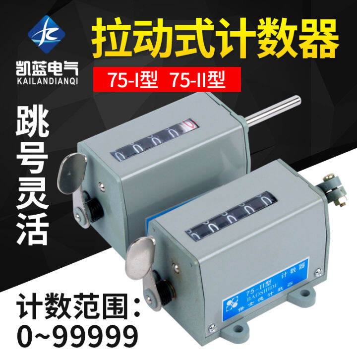 Punch Mechanical Counter D-70 Manual Counter Pull-Type Industrial ...