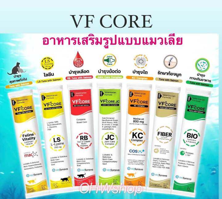 VFcore & S-Mellow Daily แบบซอง แมวเลีย-สุนัขเลียยอดนิยม(แยกซอง)ครบทุกสีทุกสูตร Exp.2024-2025 ...