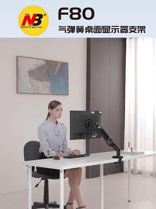 North Bayou NB F80 ขาตั้งจอคอม ขาตั้งมอนิเตอร์ แบบ Gas Strut Desktop ...