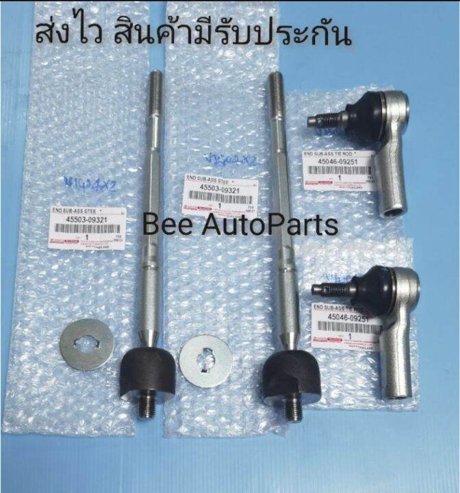 ลูกหมากแร็ค, ลูกหมากกันชักช้าย, ขวา TOYOTA Vigo 4* 2 ราคา 4ตัว | Lazada ...