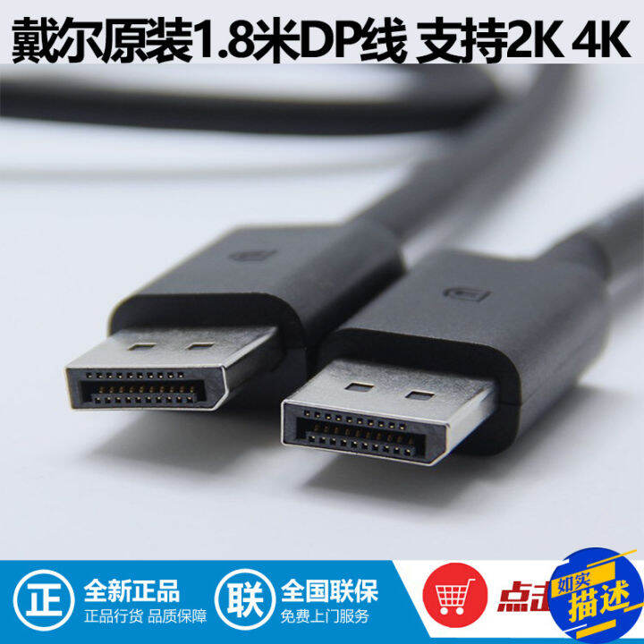 New Dell Monitor Original DisplayPort DP HD Video Adapter Cable | Lazada PH