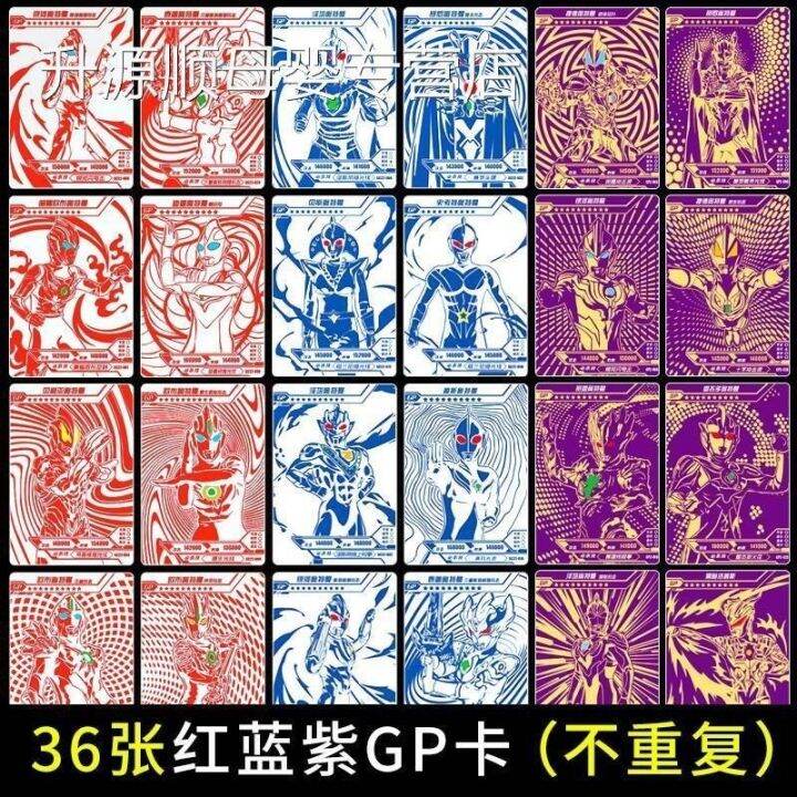 ? Ultraman Card Rare Red Blue Purple GP Card Honor Edition Starry XR ...