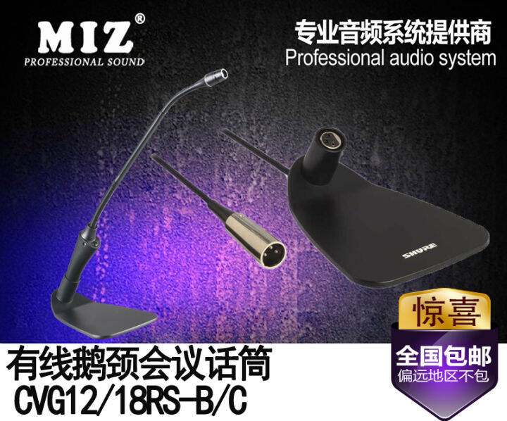 Shure/Shure Cvg12/18rs-B/C Wired Gooseneck Microphone CVD-B Desktop ...