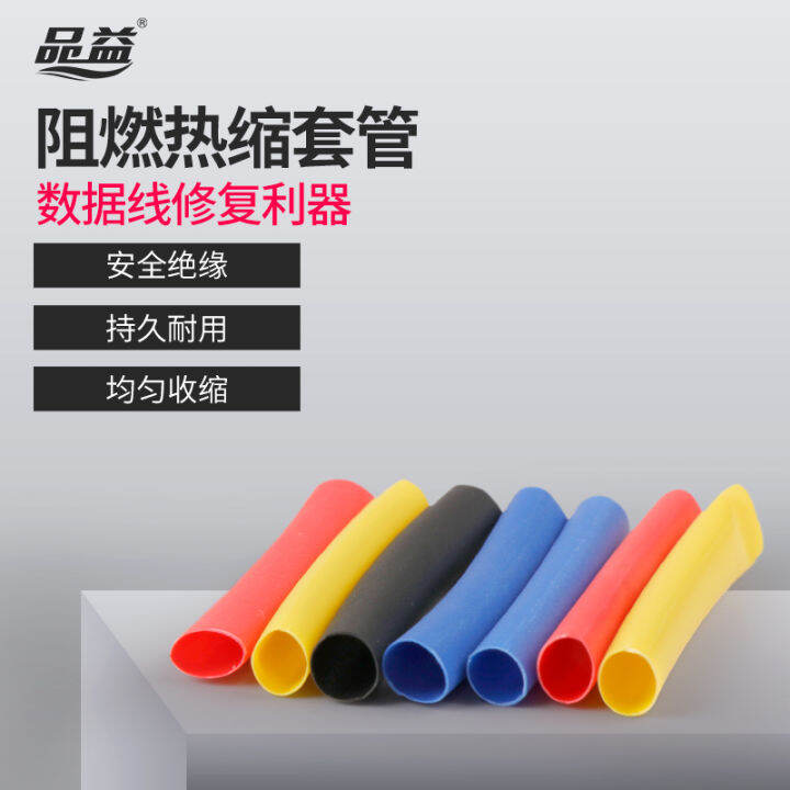 Heat Shrinkable Tube Electrical Wiring Hose Insulation Wire Casing Heat ...