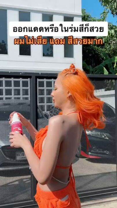 ทรีทเม้นท์เคราตินเปลี่ยนสีผม พิโคะ โคโลริ PIKO COLORI สีผมสวย ผมไม่เสีย ยาย้อมผม สีย้อมผม พร้อม ...