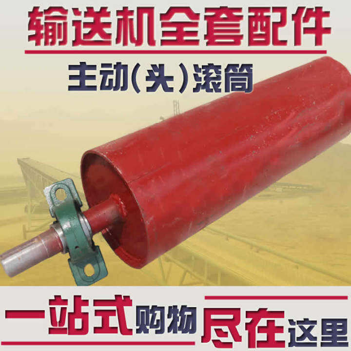 Factory Direct Sales Conveyor Accessories Power Roller Belt Idler ...