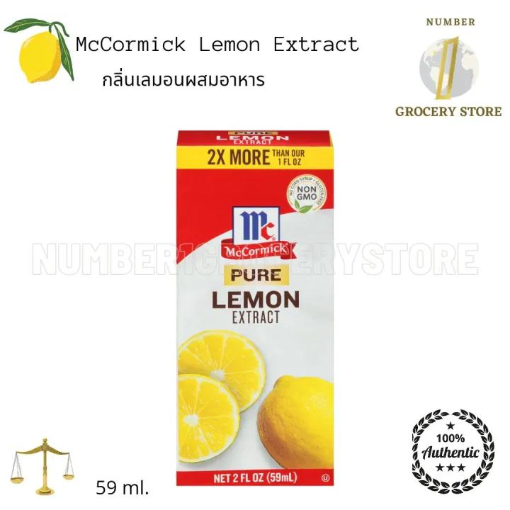 McCormick Pure Lemon Extract แม็คคอมิก กลิ่นเลมอน ผสมอาหาร 59 ml ...