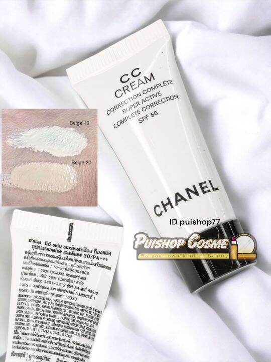 Chanel CC Cream SPF50 ขนาด 5 ML ของแท้ กดเลือกสีได้ค่ะ | Lazada.co.th