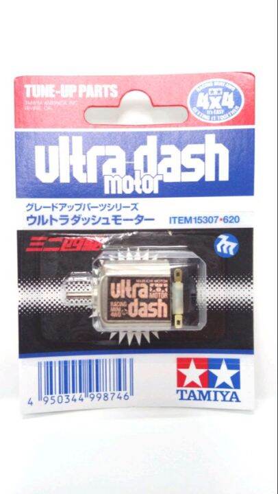 Tamiya Ultra Dash Motor 15307 | Lazada PH