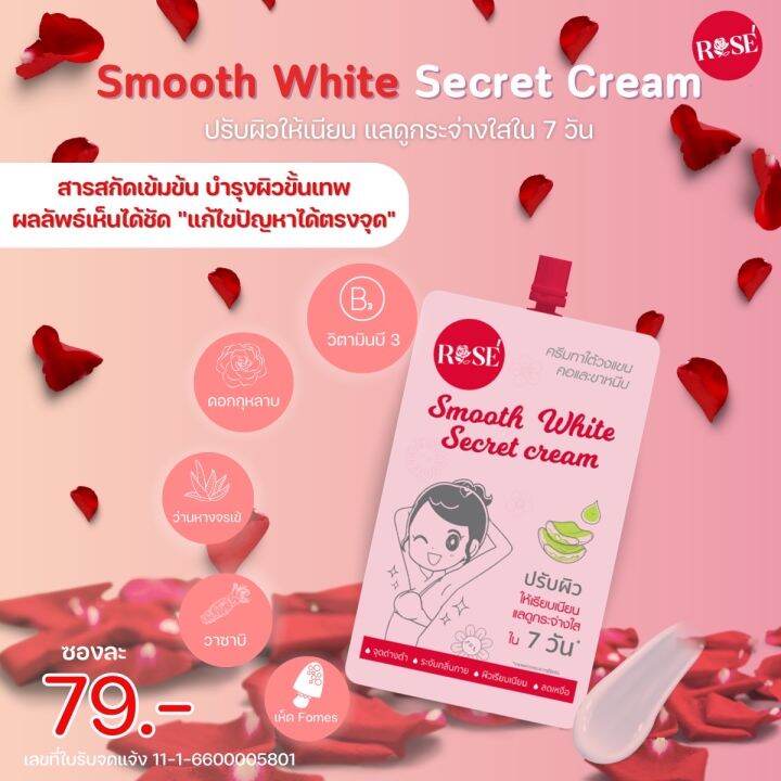 ครีมรักแร้ขาว Rosé | Lazada.co.th