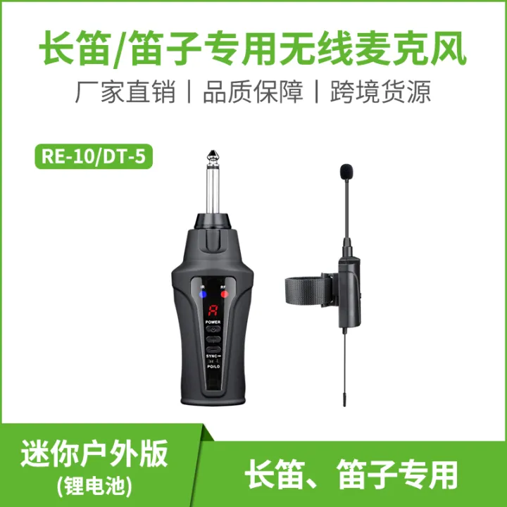 AIRSUN DT5 Flute Pickup Flute/Bamboo Flute/Ocarina/Dongxiao Universal ...