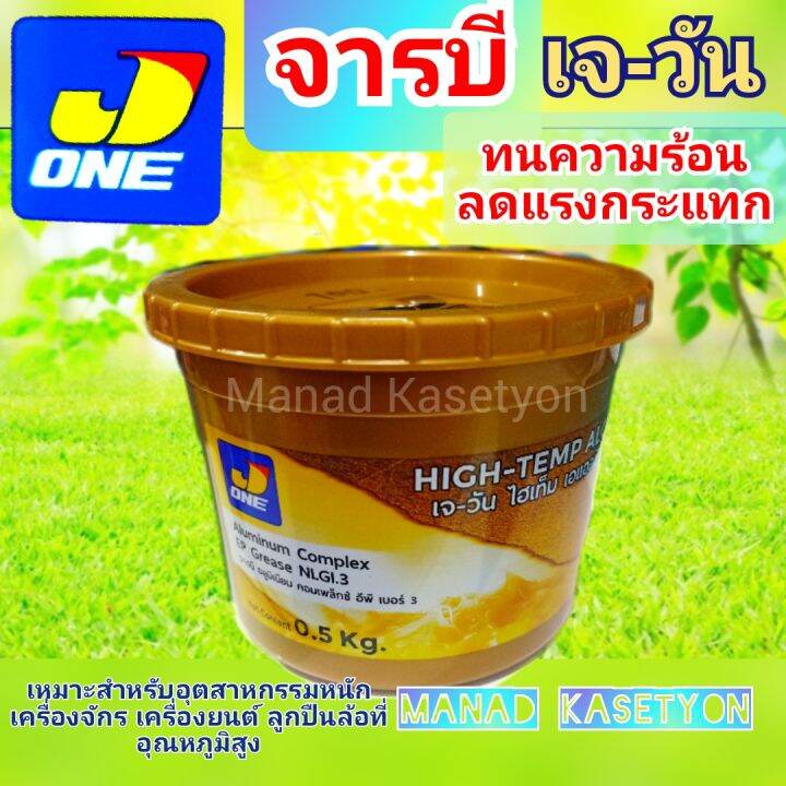j-one-0-5-kg