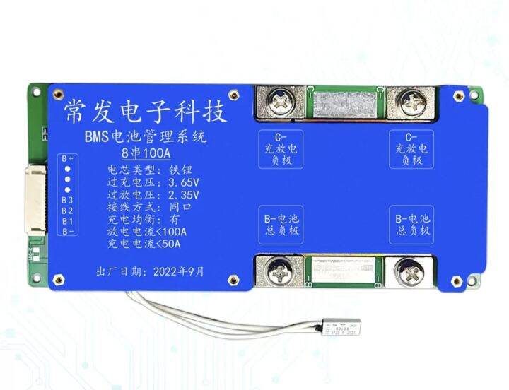 bms 24v 100A,BMS 7s 8s 24v 100A ,bms 16s 48v 30A, | Lazada.co.th