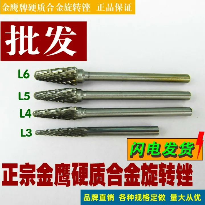 Golden Eagle Hard Alloy Rotary File Tungsten Steel Grinding Head ...