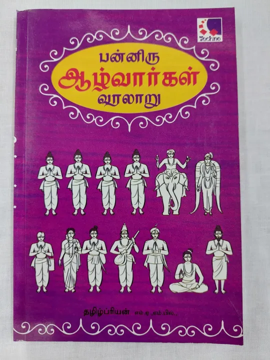 Panniru Alwargal Varalaru 12 Saints Tamil Book | Lazada