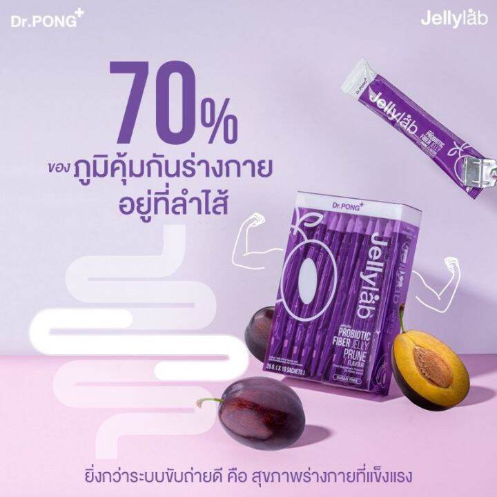 💥[แท้💯%] Dr.PONG Jellylab probiotic fiber jelly โพนไบโอติกส์เจลลี่ 1 กล่อง มี 10 ซอง⚡ | Lazada.co.th