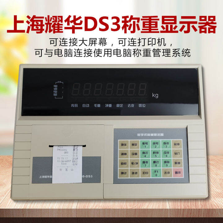 Shanghai Yaohua XK3190-DS3/Digital Weighing Instrument/Truck Scale ...