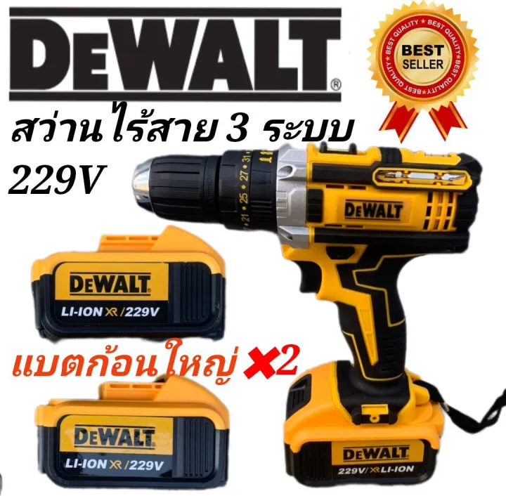 (ส่งฟรีทั่วไทย)ชุดกระเป๋าสว่านแบต Dewalt 229V 3 ระบบ (งานเกรดเอ ...