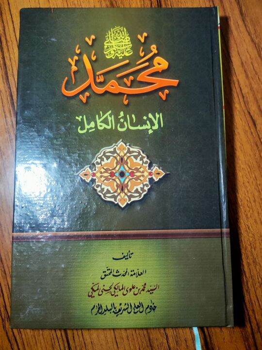 kitab Muhammad insan Kamil kertas putih | Lazada Indonesia