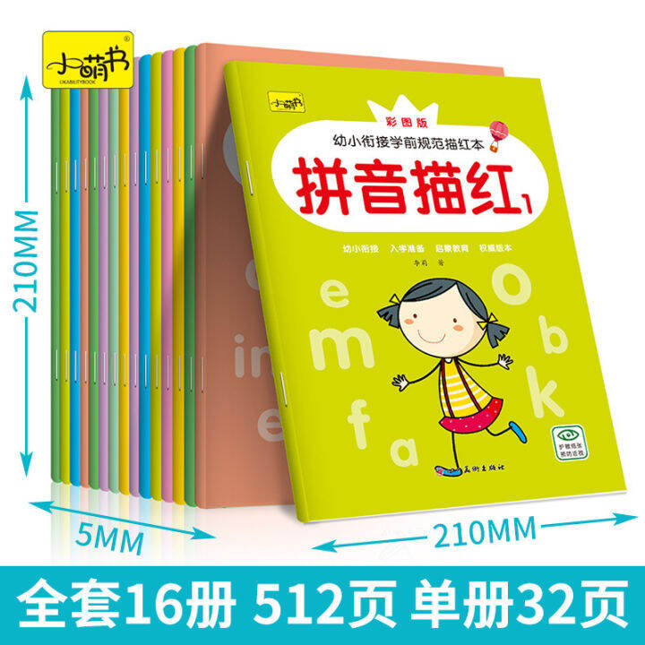 【SG Stock】Chinese Character Mandarin Exercise Book Kindergarten ...