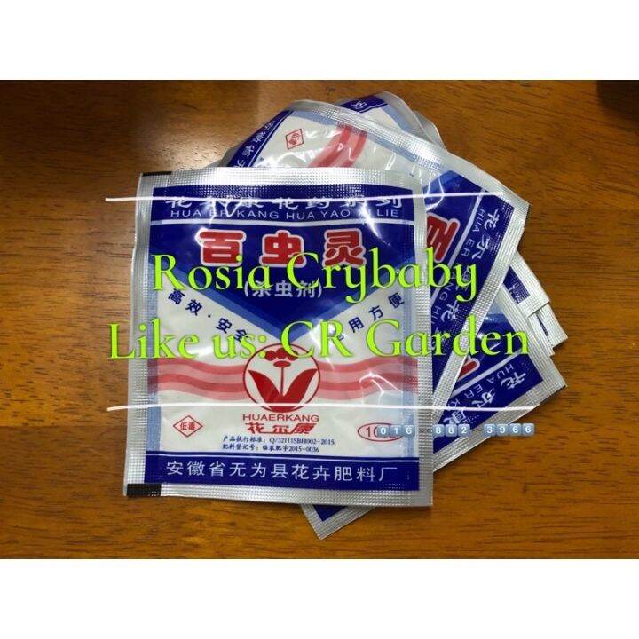 trichlorfon powder 10g 百虫灵 10克 to vanish away the plant insects 杀灭植物的害虫 ...