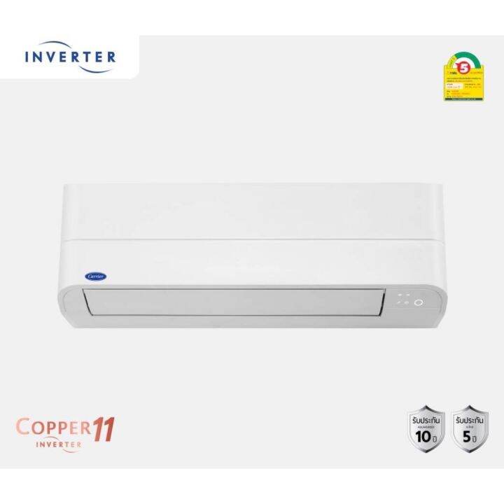 แอร์ Carrier11 แคเรียร์ อินเวอร์เตอร์ 9000BTU ( Wi-Fi ) รุ่น42TVEA010 ...