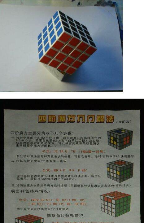 Authentic Guojia Rubik's Cube Intelligence Level 3, 4, 5 Universal ...