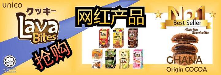Lava bites | Lazada: Buy sell online Cookies with cheap price | Lazada