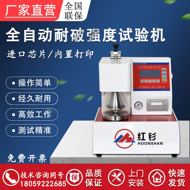 Red Samarium Automatic Breaking Strength Testing Machine Intelligent ...