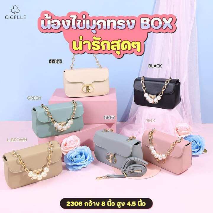 กระเป๋าแบรนด์CICELLE(ซี-เซล) | Lazada.co.th