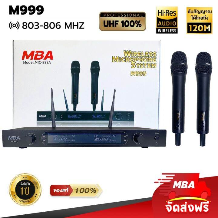 MBA SOUND THAILAND ไมค์ลอยคู่ UHF 100% Wireless Microphone ไมค์โครโฟน ...