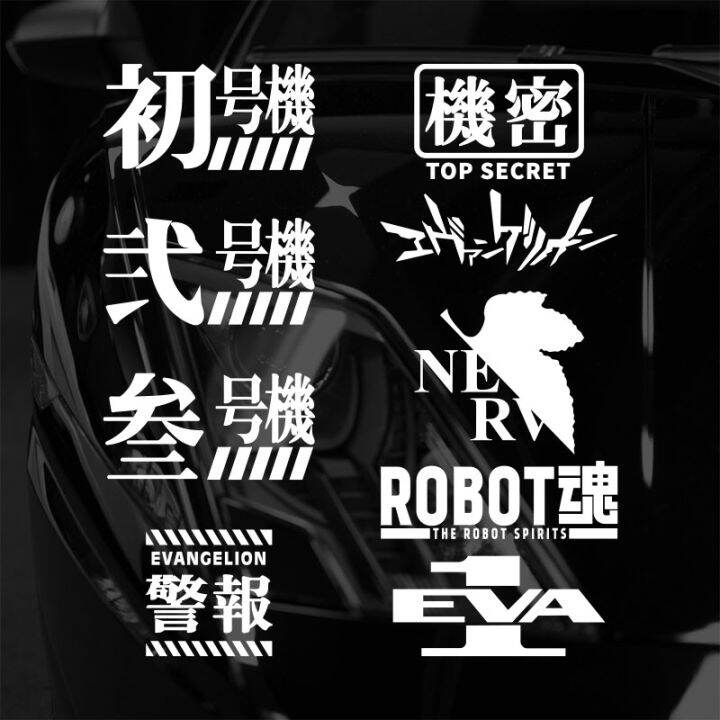 Acrophobia Car Sticker New Century Gospel Warrior Eva First Class Car ...