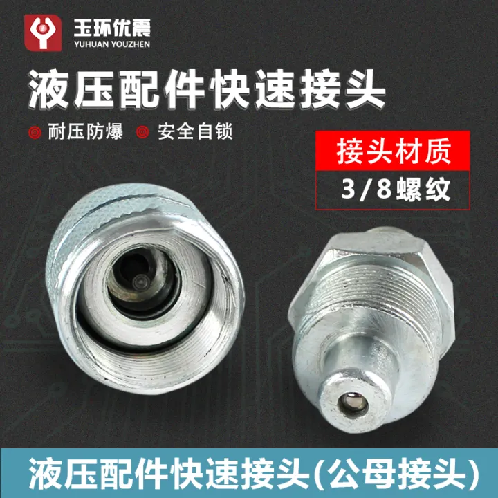 Degong Quick Connector Thread Type Connector Male and Female Connector ...