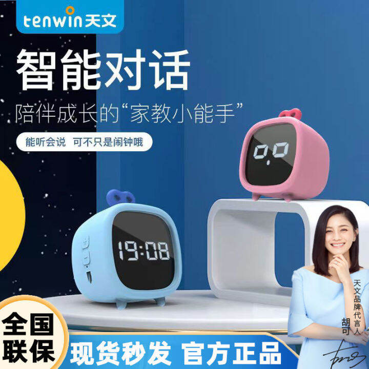 Children's Voice Dialogue Multi-Function Learning Alarm Clock 2022 New ...