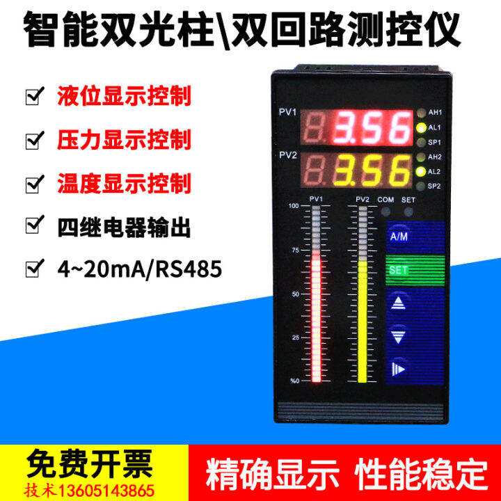 Liquidometer Water Level Indicator Intelligent Double Light Column ...