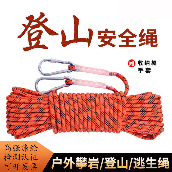 Guangjia Outdoor Parachute Cord Catch Knot Auxiliary Rope Climbing ...