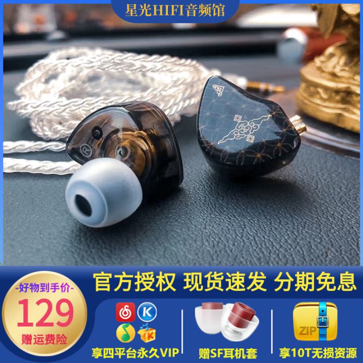 Tang Dynasty Shangguan Waner in-Ear Earphone HiFi Lossless Fever 0.78 ...