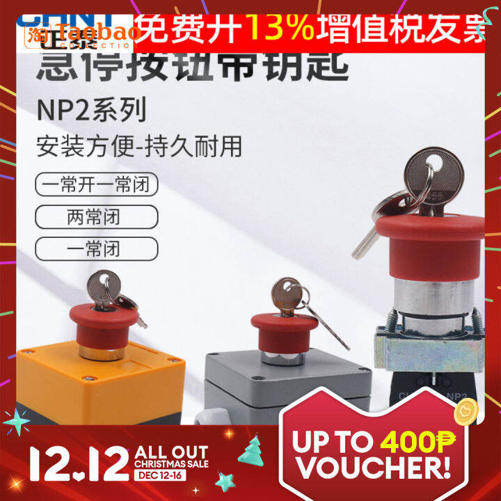Zhengtai 22mm Mushroom-Shaped Haircut Emergency Stop Button Switch Self-Locking XB2 Emergency ...