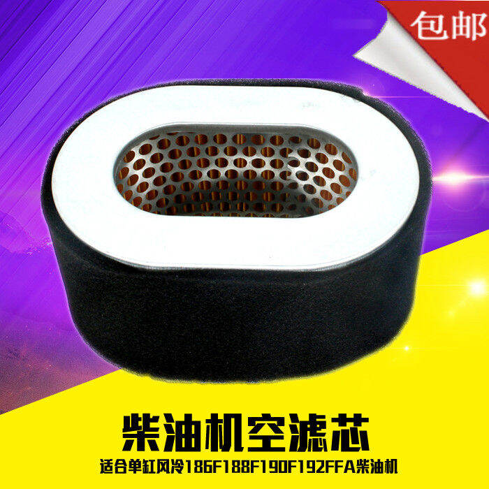 Diesel Generator Accessories Engine 192F 186f 188F FA Air Filter ...