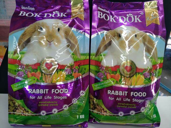 อาหารกระต่าย BOK DOK | Lazada.co.th