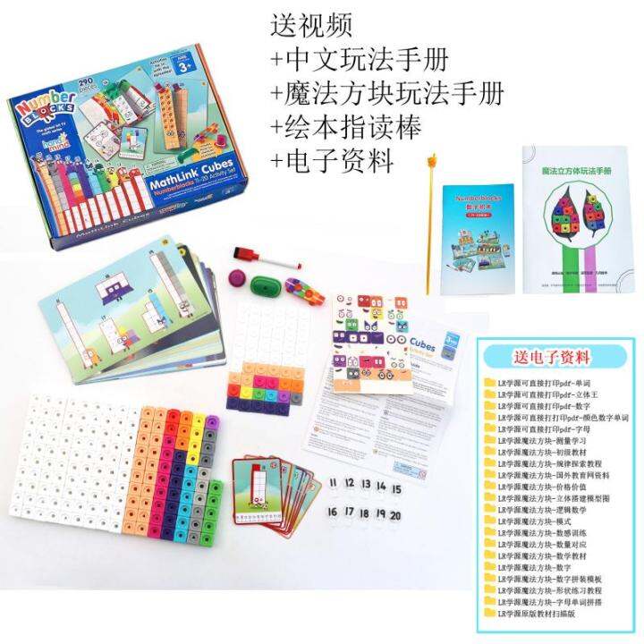 American LR Learning Resources Mathlink Cube Digital Building Blocks ...