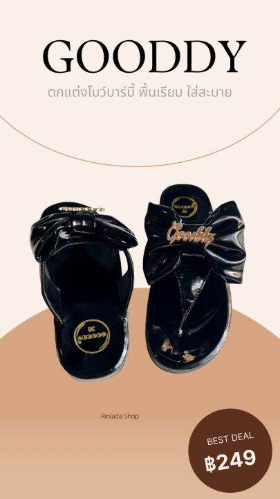 รองเท้าแฟชั่น Gooddy ตกแต่งโบว์ใหญ่ พื้นเรียบ สูง 1.5 นิ้ว | Lazada.co.th